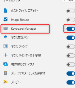 左手デバイス用テンキーにCtrl、Alt、Shiftを割り当てたいならMicrosoft Powertoysを使ってほしい！【ただしWindows限定】 – 祥浜堂クリエイティ部