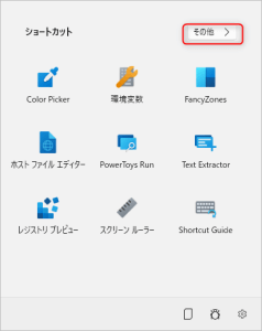 左手デバイス用テンキーにCtrl、Alt、Shiftを割り当てたいならMicrosoft Powertoysを使ってほしい！【ただしWindows限定】 – 祥浜堂クリエイティ部